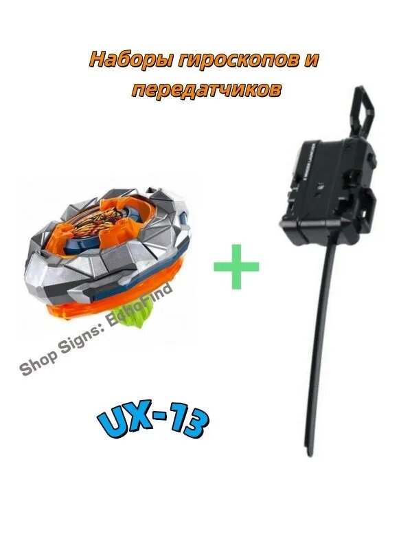 UX-13 Rock Golem 1-60UN, Beyblade X Рок Голем 1-60UN Стайтер, Combat Спининг Топ Set с запускником