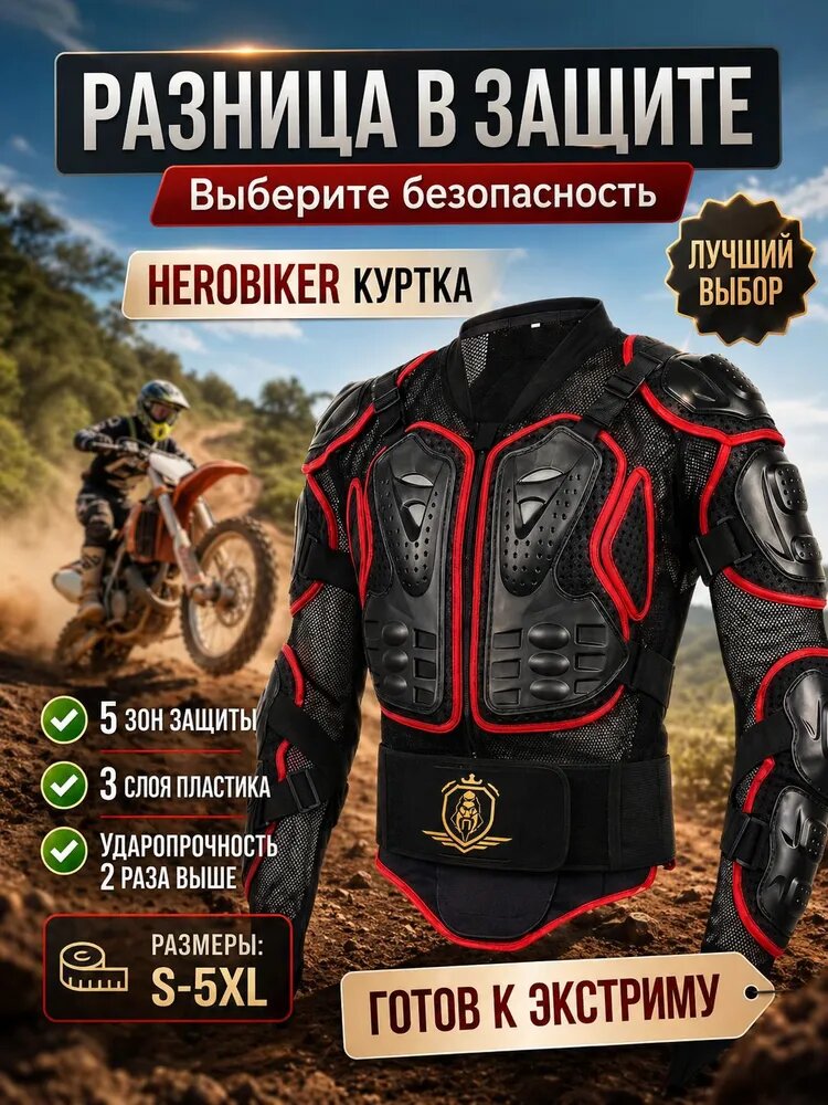 Полярные легенды Моточерепаха, размер: 4XL, цвет: красный