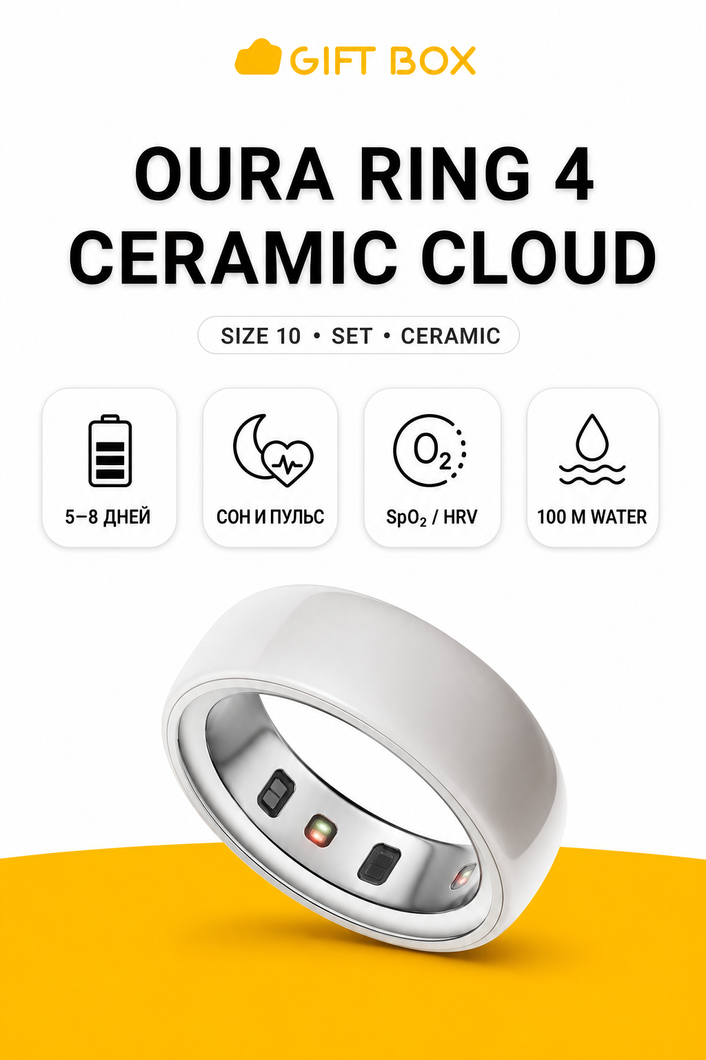 Смарт-кольцо Oura Ring 4 Ceramic Cloud US10, мониторинг здоровья