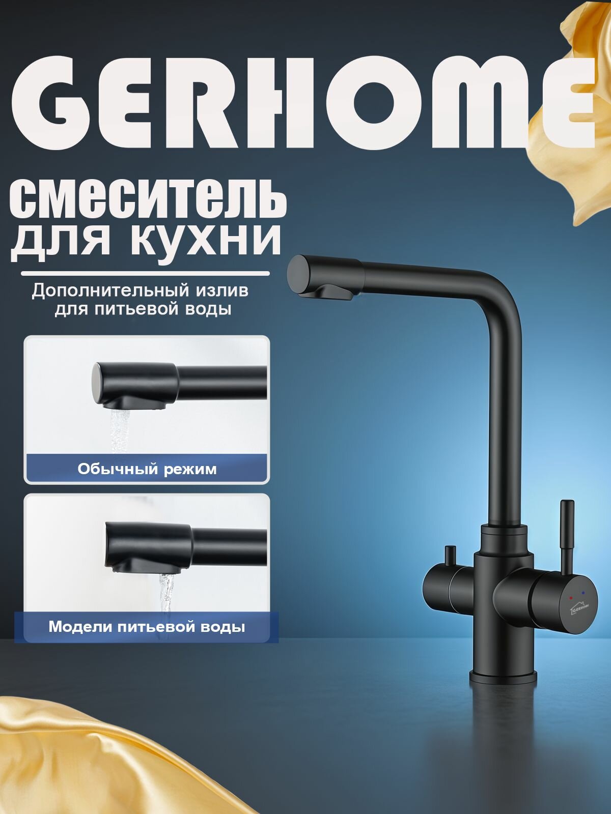 Смеситель для кухни/Gerhome/кран для кухни с фильтром для питьевой воды/Смеситель для кухни поворотный/Смеситель для кухни с высоким изливом нержавеющая сталь/кран для кухни черный