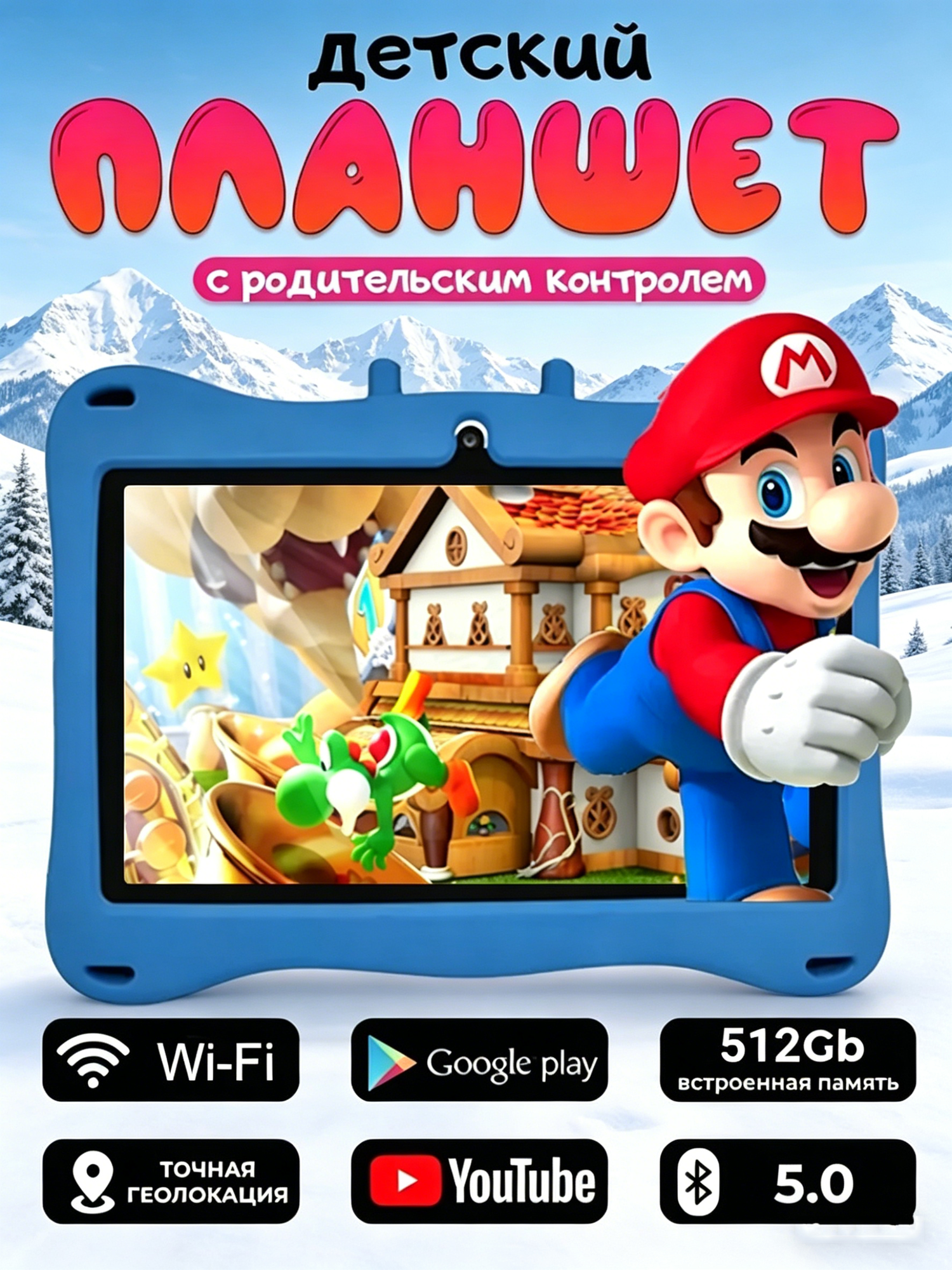 Детский образовательный планшет F06 POC0 16 ГБ + 1024 ГБ, Android, Bluetooth и Wi-Fi. Игровой планшет.