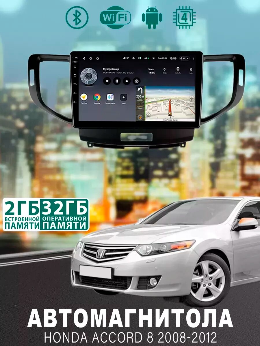 Магнитола TS7 для Honda Accord 8 2008-2012 2/32