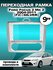 Рамка Ford Focus 2 Mk 2 2004-2011