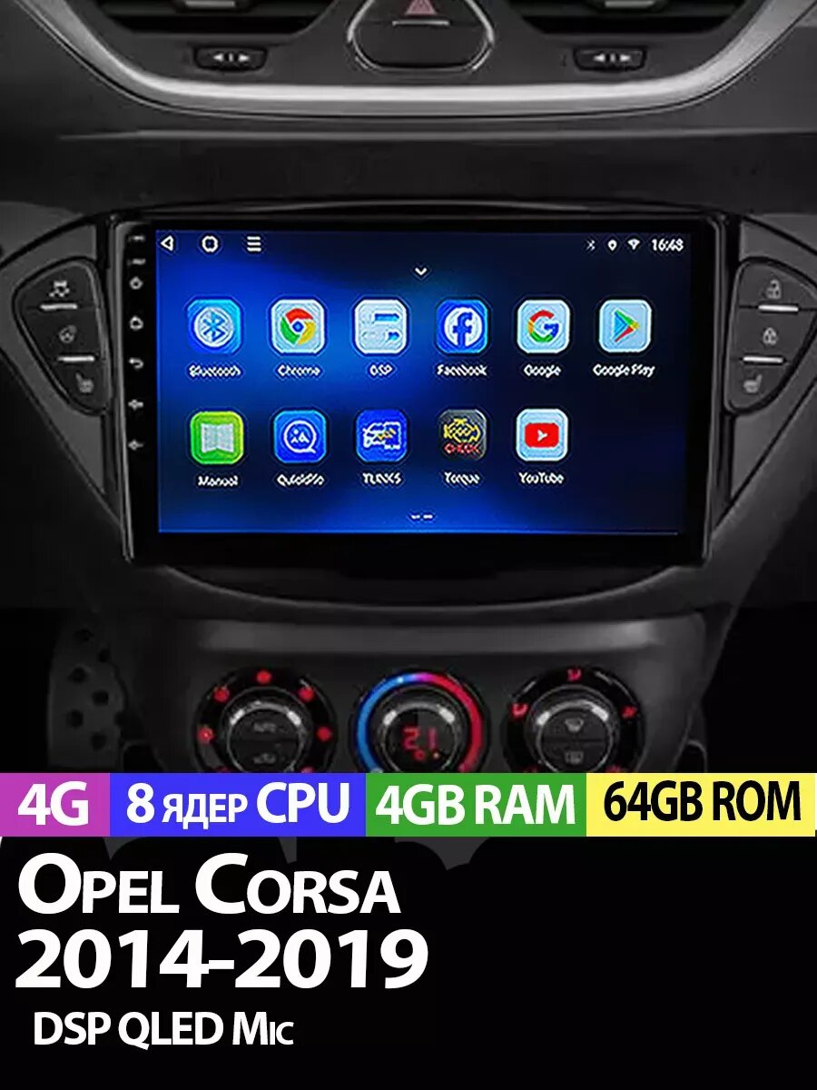 Магнитола TS18 PRO Opel Corsa 2014-2019 4/64