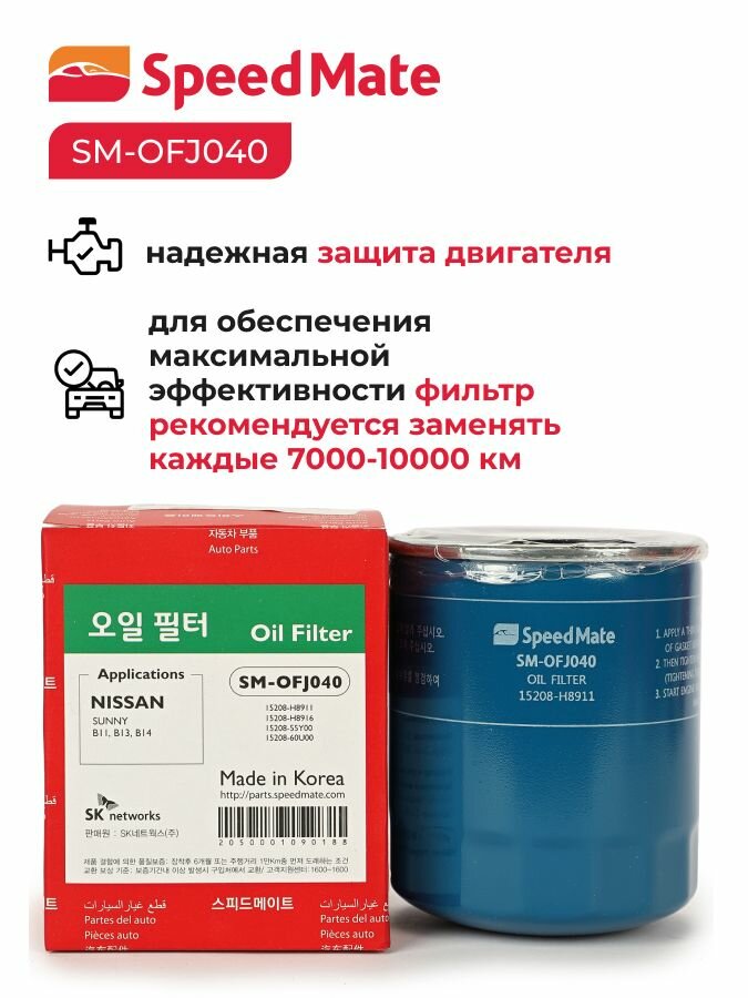 Фильтр масл. FORD Maverick/INFINITI Q45 I, II/NISSAN Almera (N16), Primera (P11)/ISUZU D-Max I — фото 1