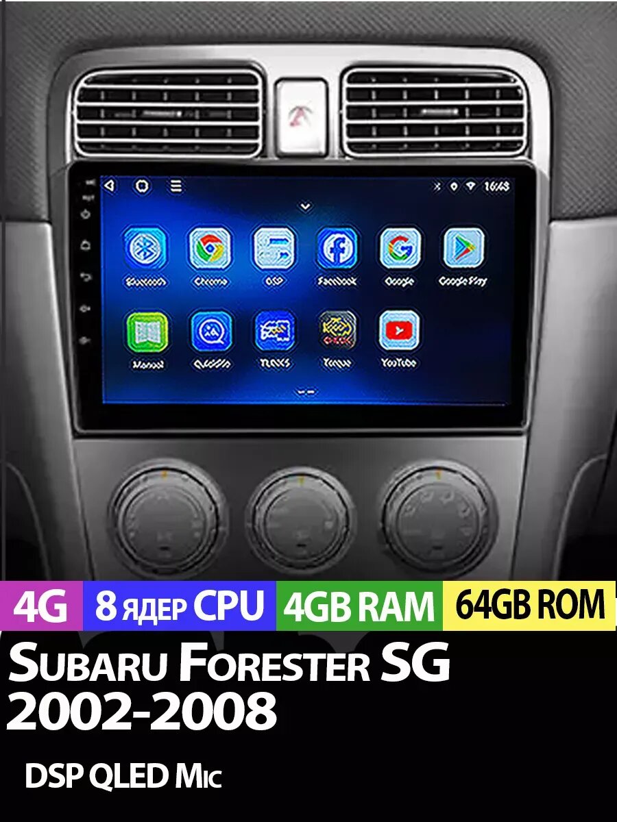 Магнитола TS18 PRO Subaru Forester SG 2002-2008 4/64