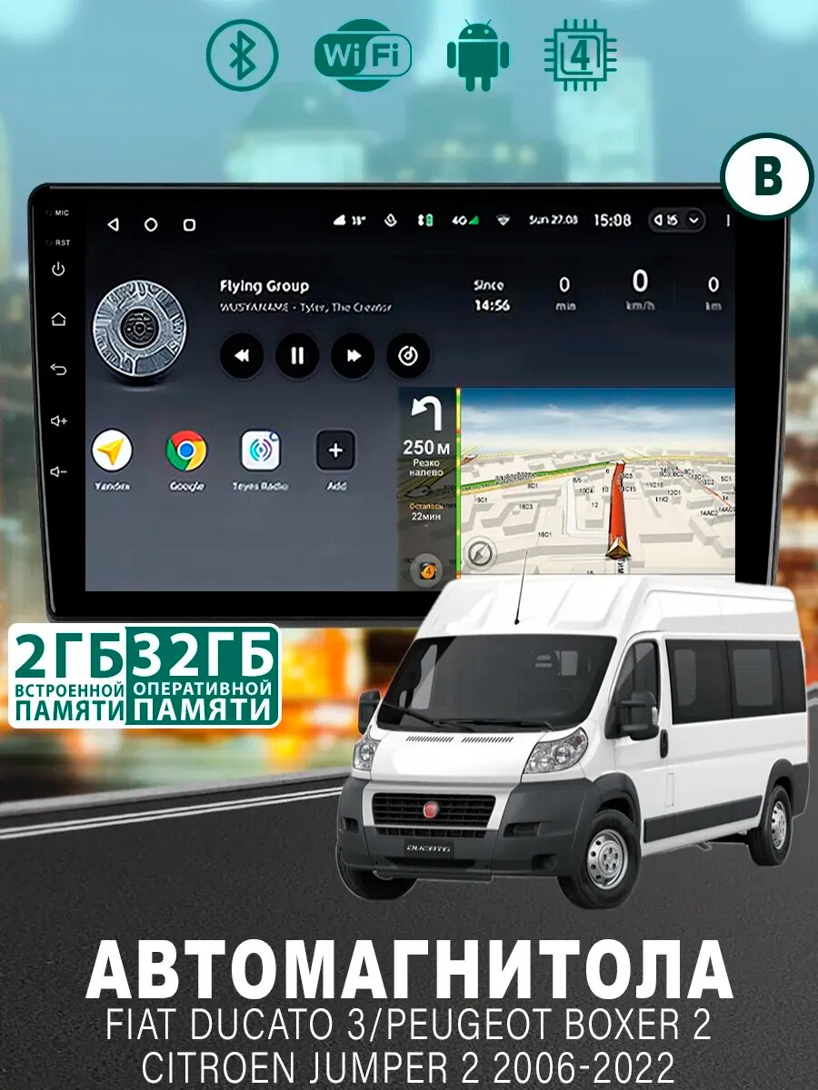 Магнитола TS7 для Citroen Jumper 2 2006-2022 2/32