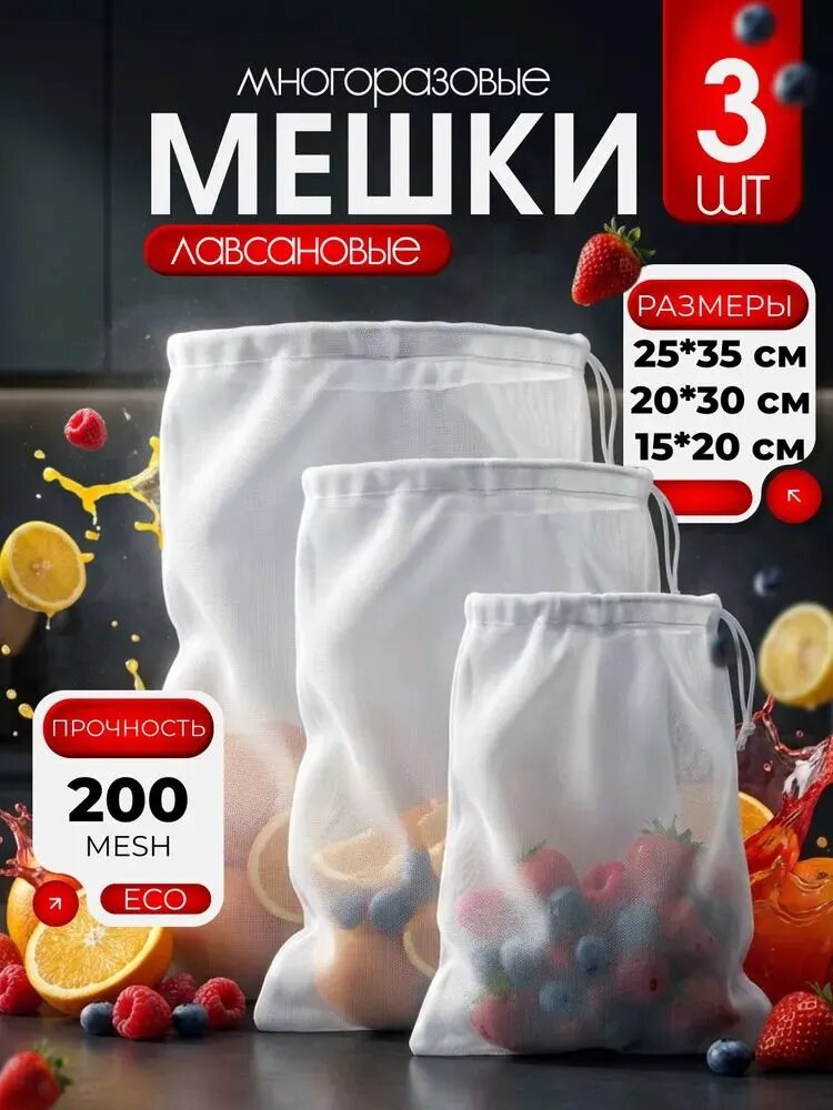 Лавсановый мешок