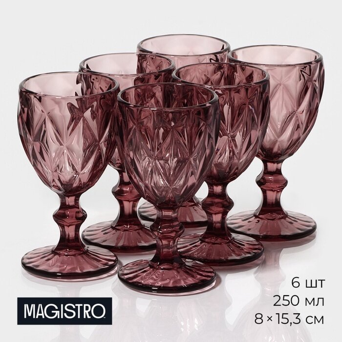 Уценка Набор бокалов Magistro «Круиз», 250 мл, 8×15.3 см, набор 6 шт, стекло, розовые