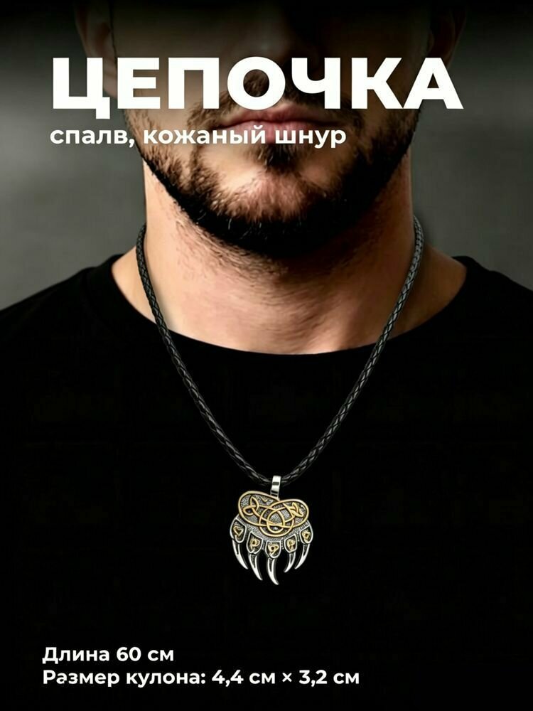Колье