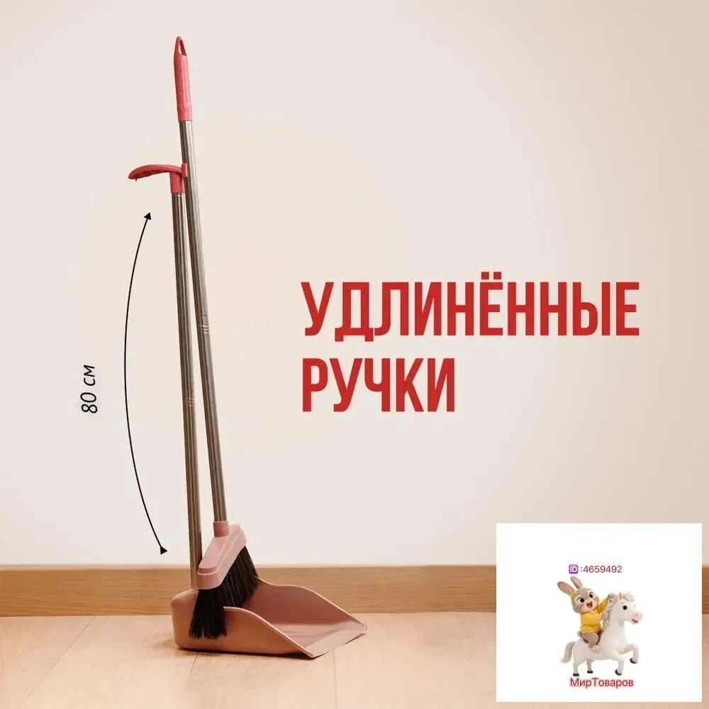 Щетка с совком, 1 шт — фото 1