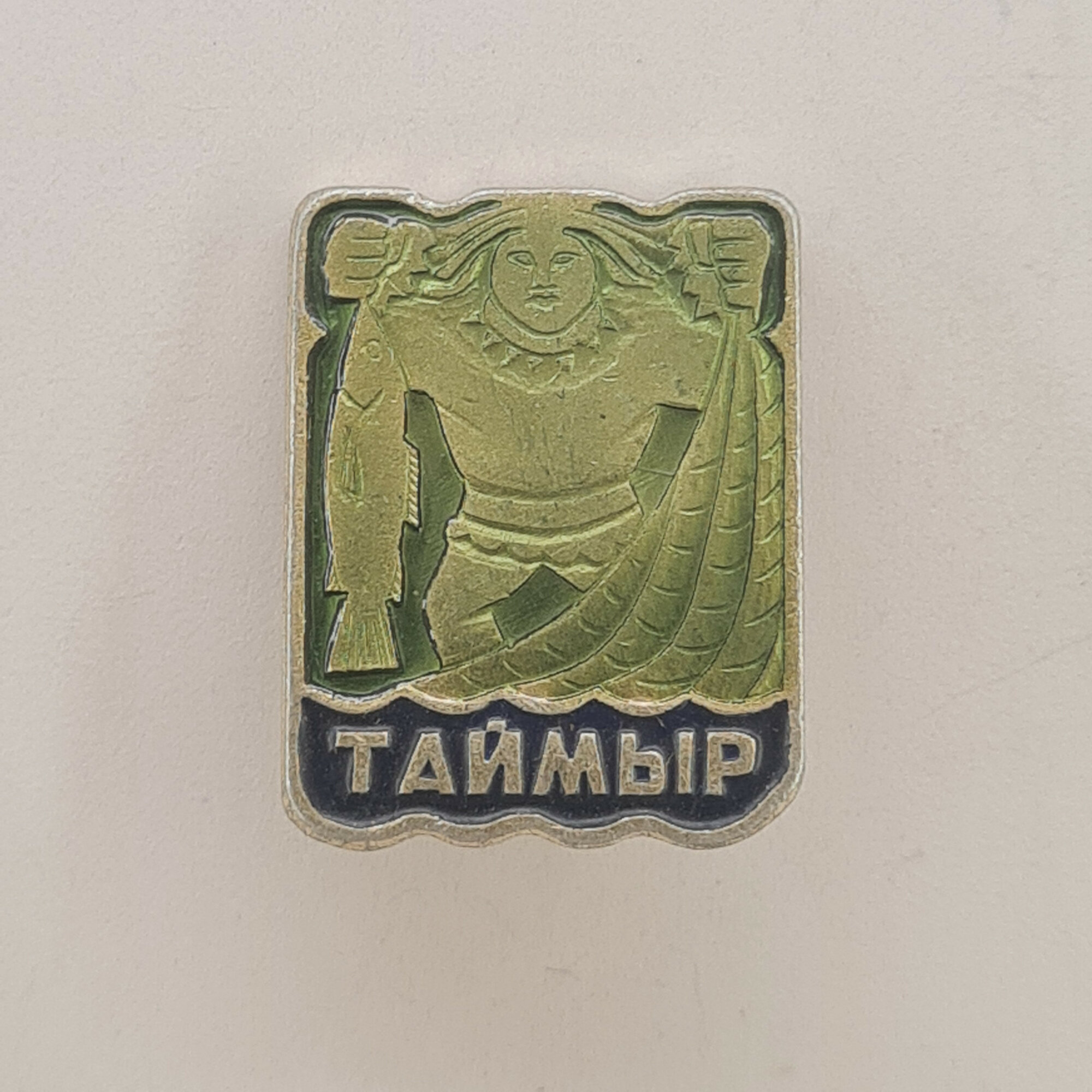 Значок СССР. Таймыр, северный край, лицо и рыбы. Винтажный значек.