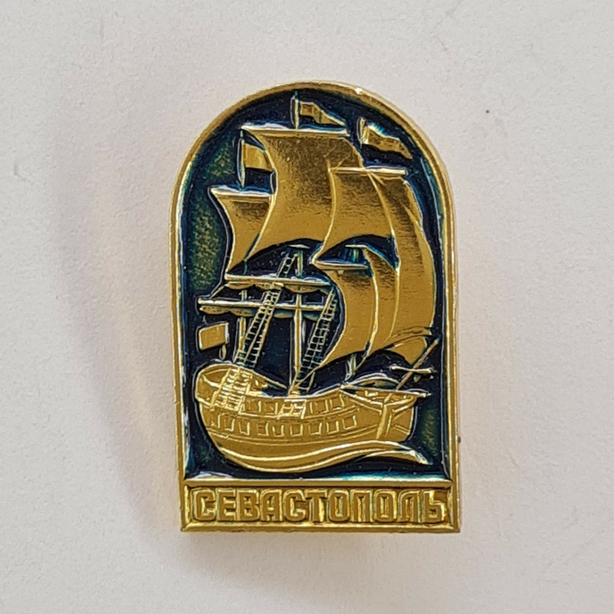 Значок СССР. Севастополь, парусник, морская тематика, Крым. Винтажный значек.