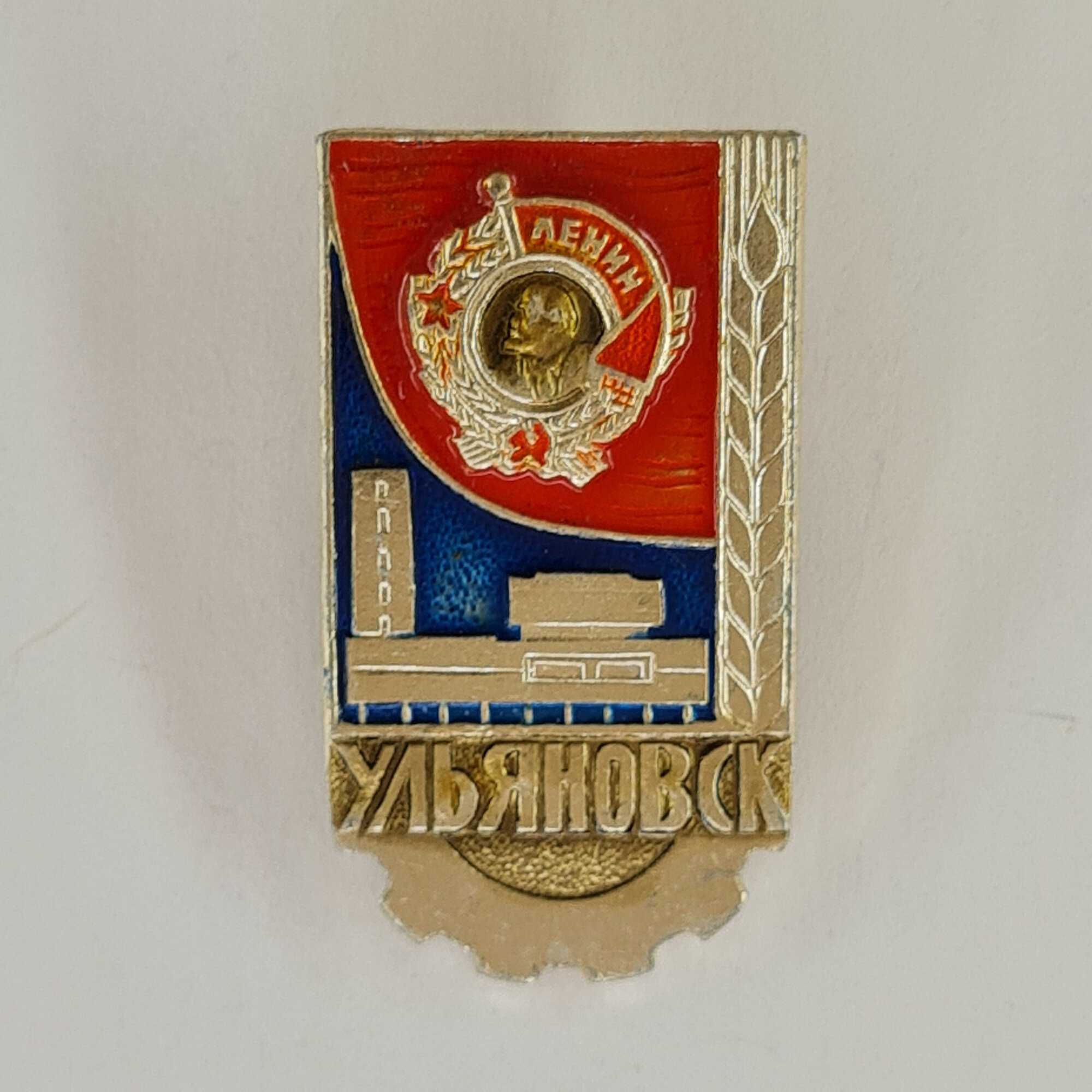 Значок СССР. Ульяновск, Ленин, памятник, город. Винтажный значек.