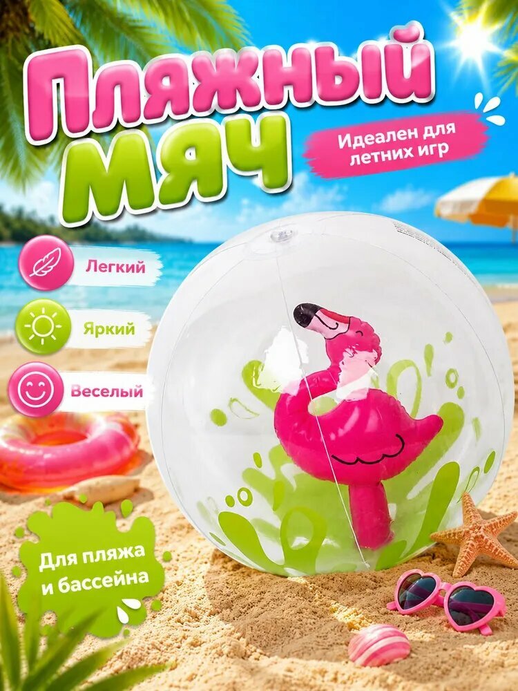 Мяч для детей, 1 шт