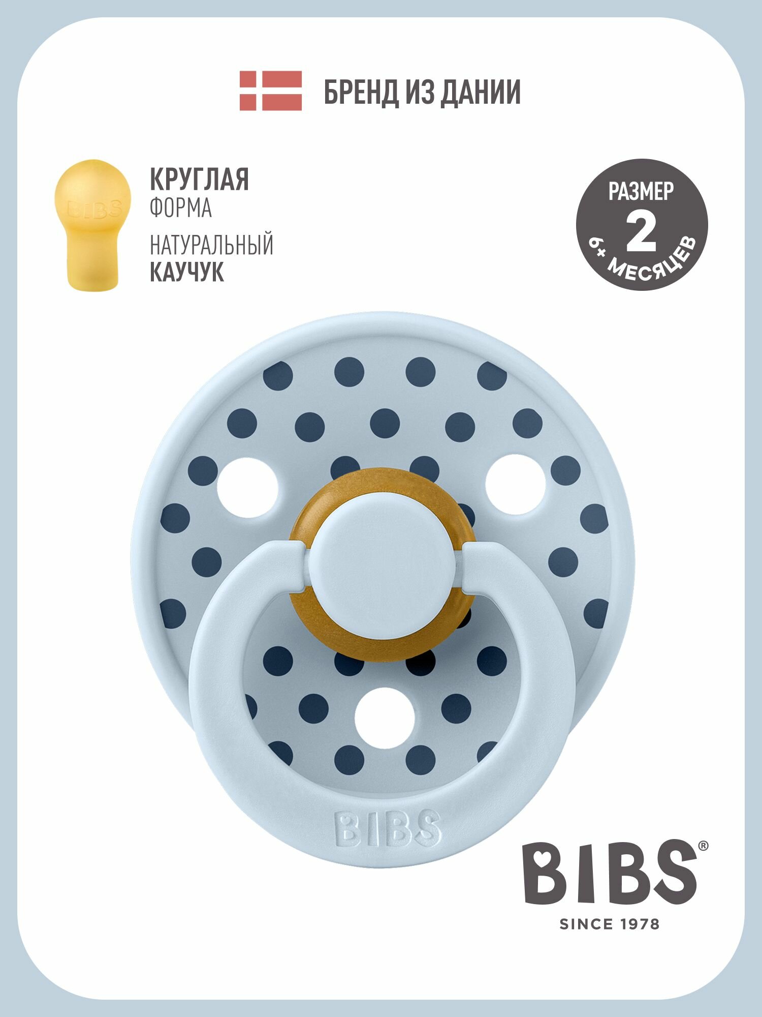 Соска пустышка латексная классическая Studio Colour - Polka, Baby Blue/Steel Blue, 6+ месяцев пустышка латексная соска для детей