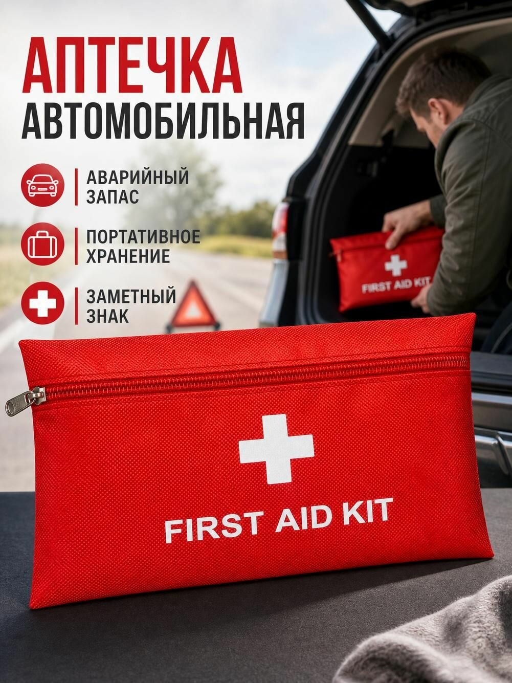 Мешок для хранения
