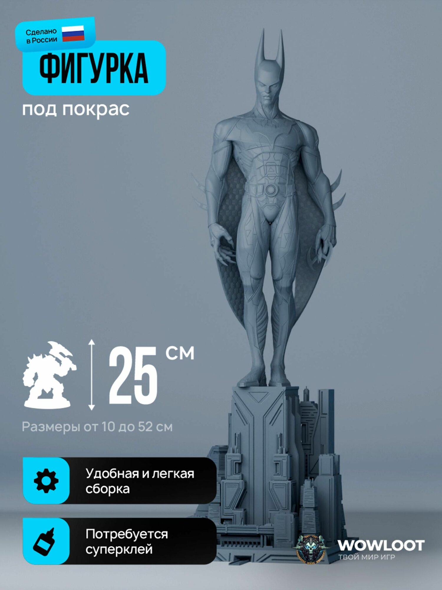 Фигурка ДС Бэтмен будущего 25 см (Batman Beyond DC) для покраски