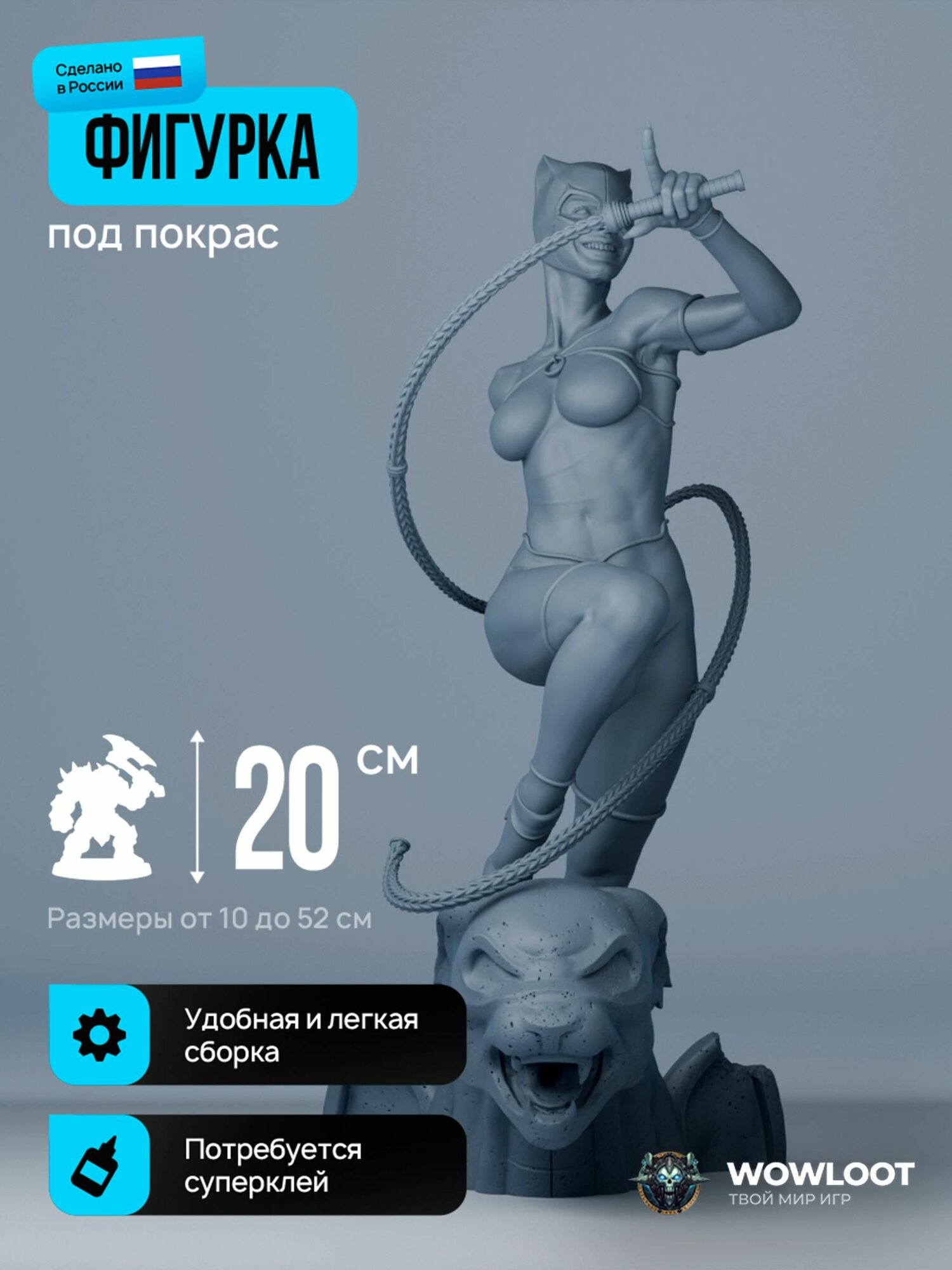 Фигурка ДС Женщина-кошка 20 см (Catwoman DC) для покраски