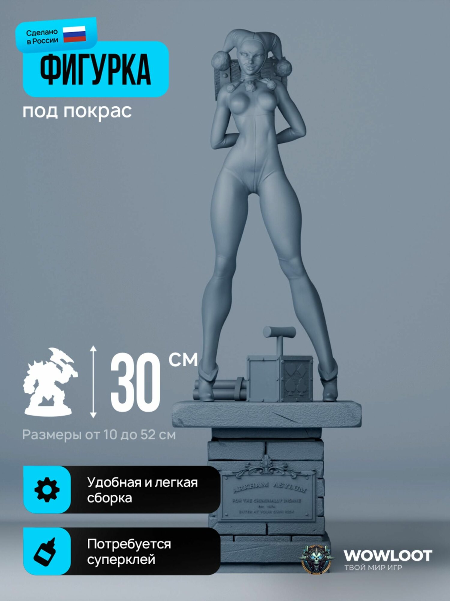 Фигурка ДС Харли Квинн 30 см (Harley Quinn DC) для покраски