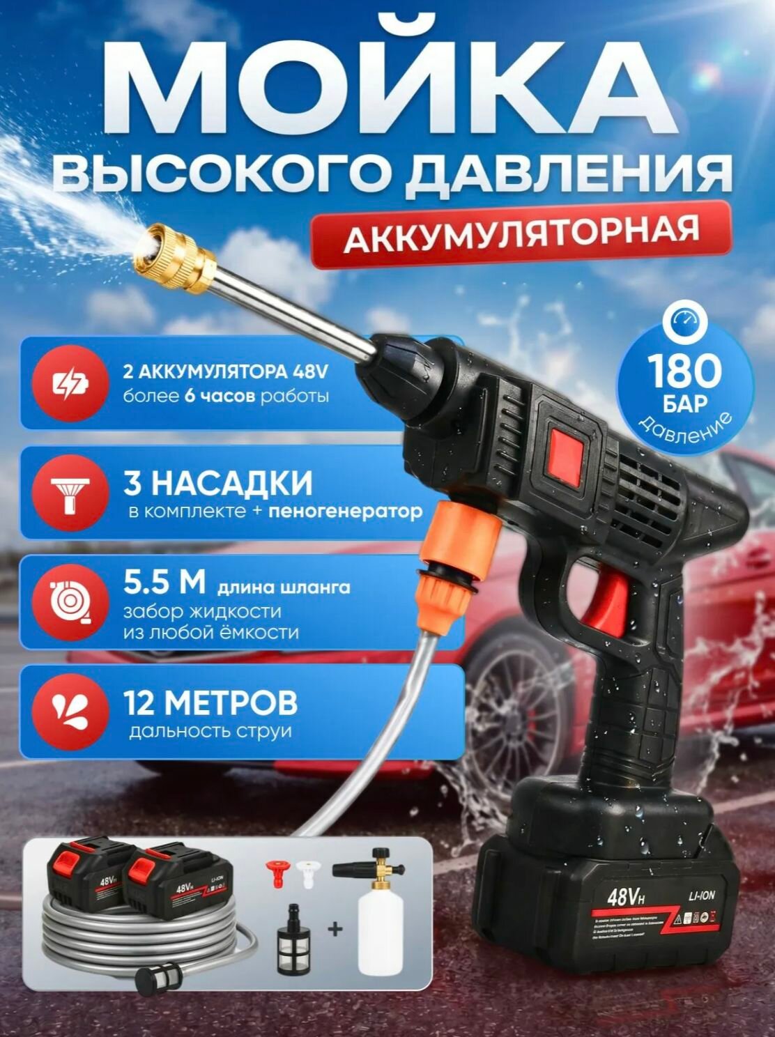 Минимойка аккумуляторная высокого давления для автомобиля в кейсе, беспроводная портативная мойка с забором воды из ёмкости + 2 аккумулятора и насадки