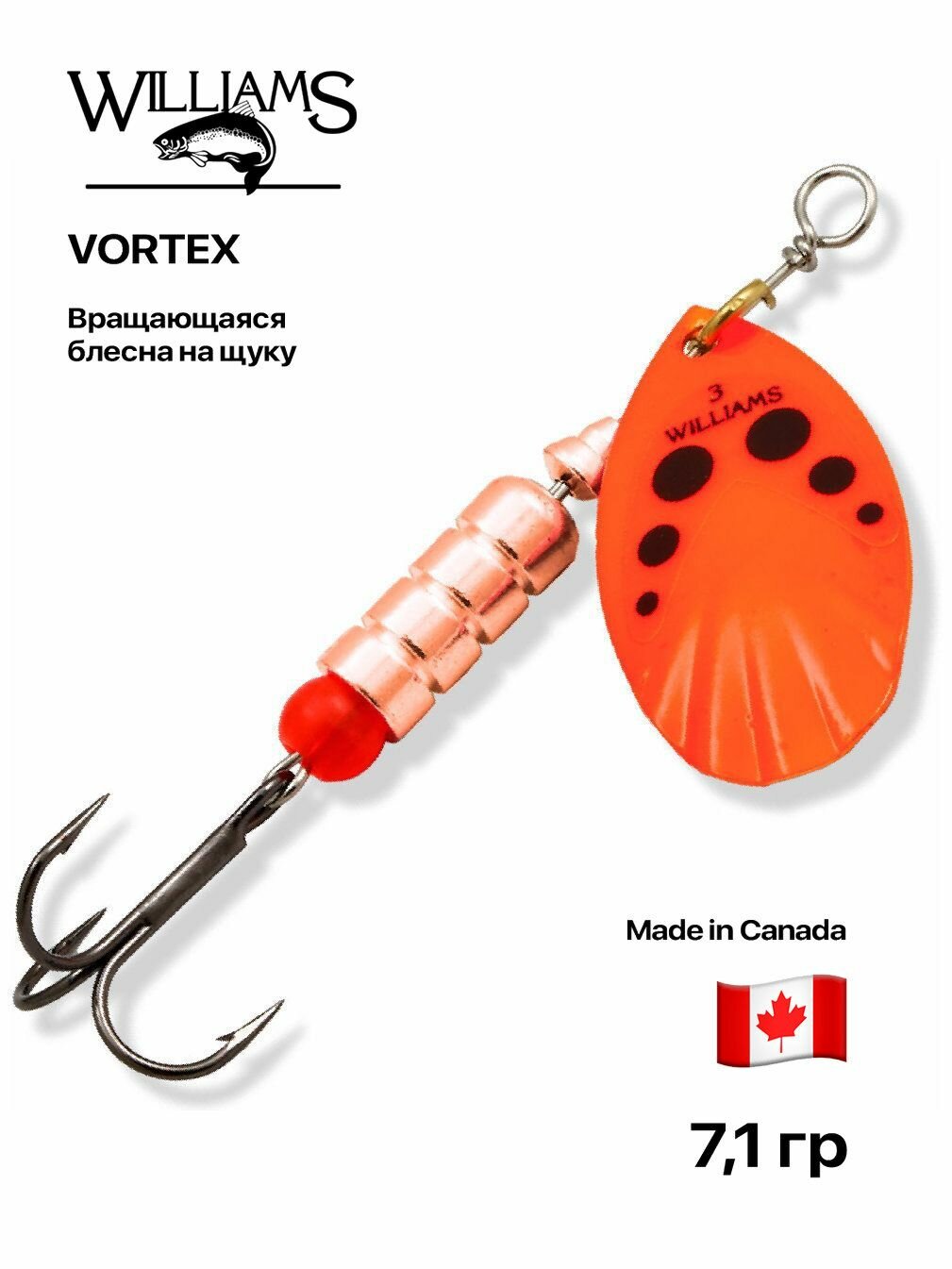 Блесна Williams VorteX V3, 7,1 гр, #ORBD