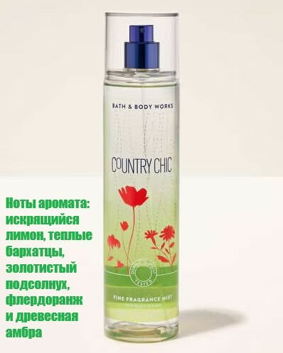 Bath and Body Works cпрей для тела мист для тела Country Chic