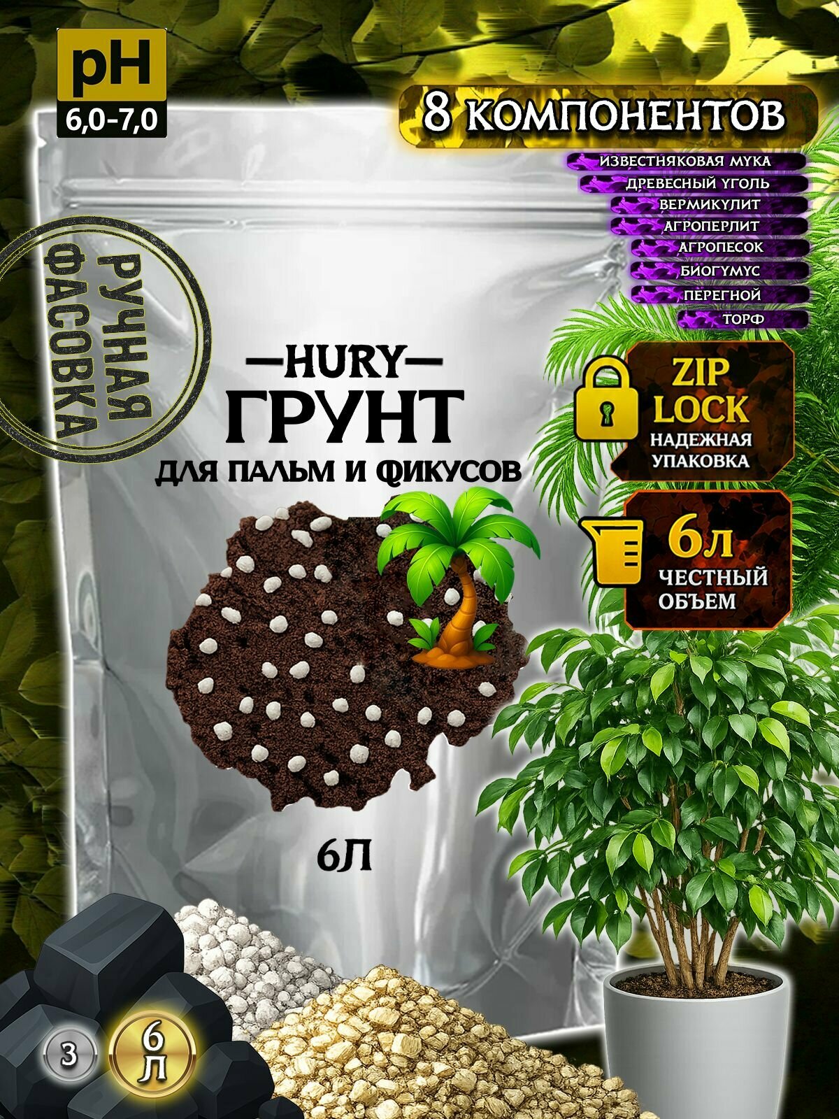 Грунт для пальм и фикусов, драцен, самшита, лавра, маслин, эвкалипта, юкк. 6Л, грунт для пальм грунт для фикусов драцен самшит субстрат для комнатных растений