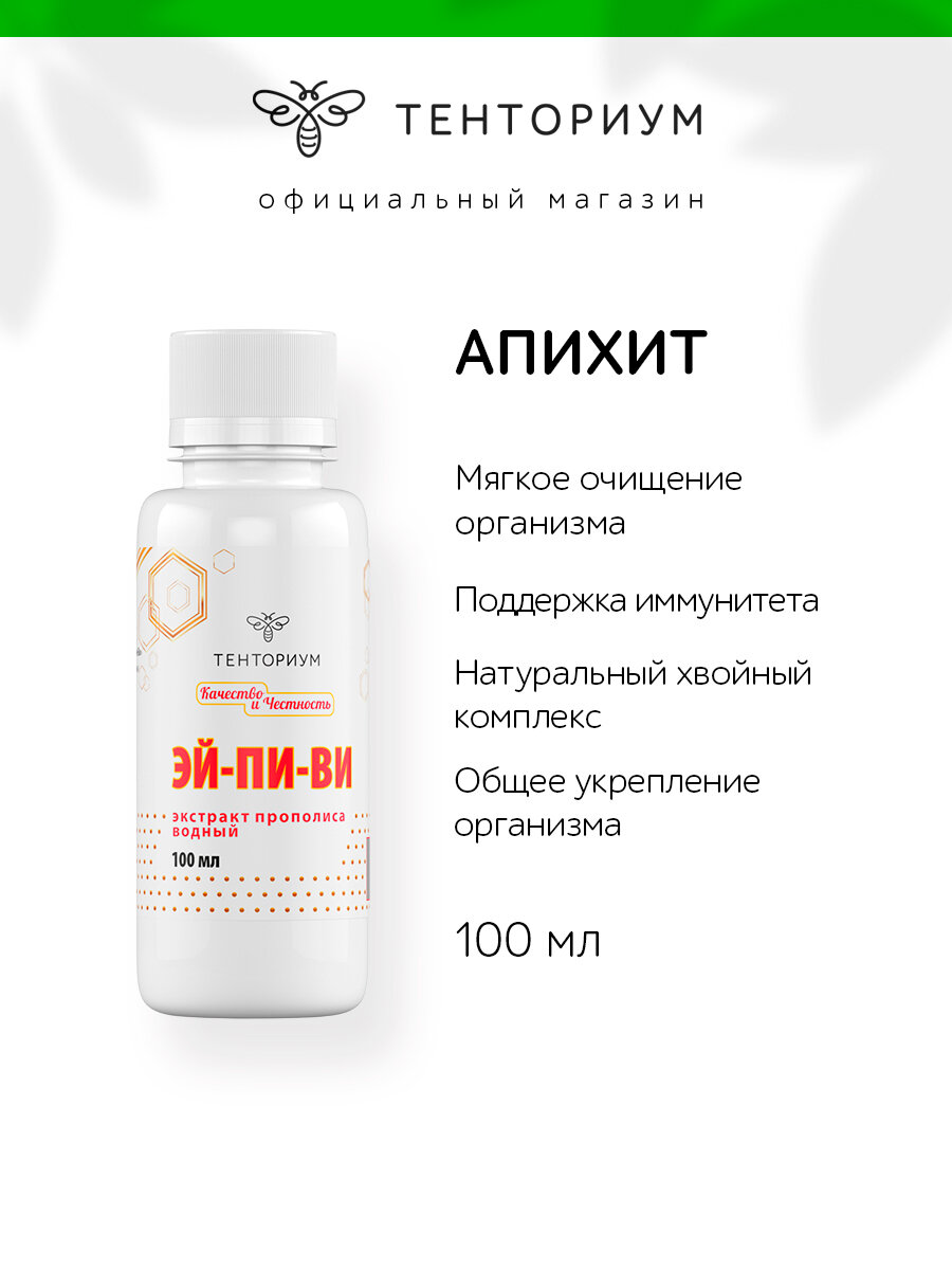 Экстракт пихтовый "АпиХит" Тенториум, 100 мл