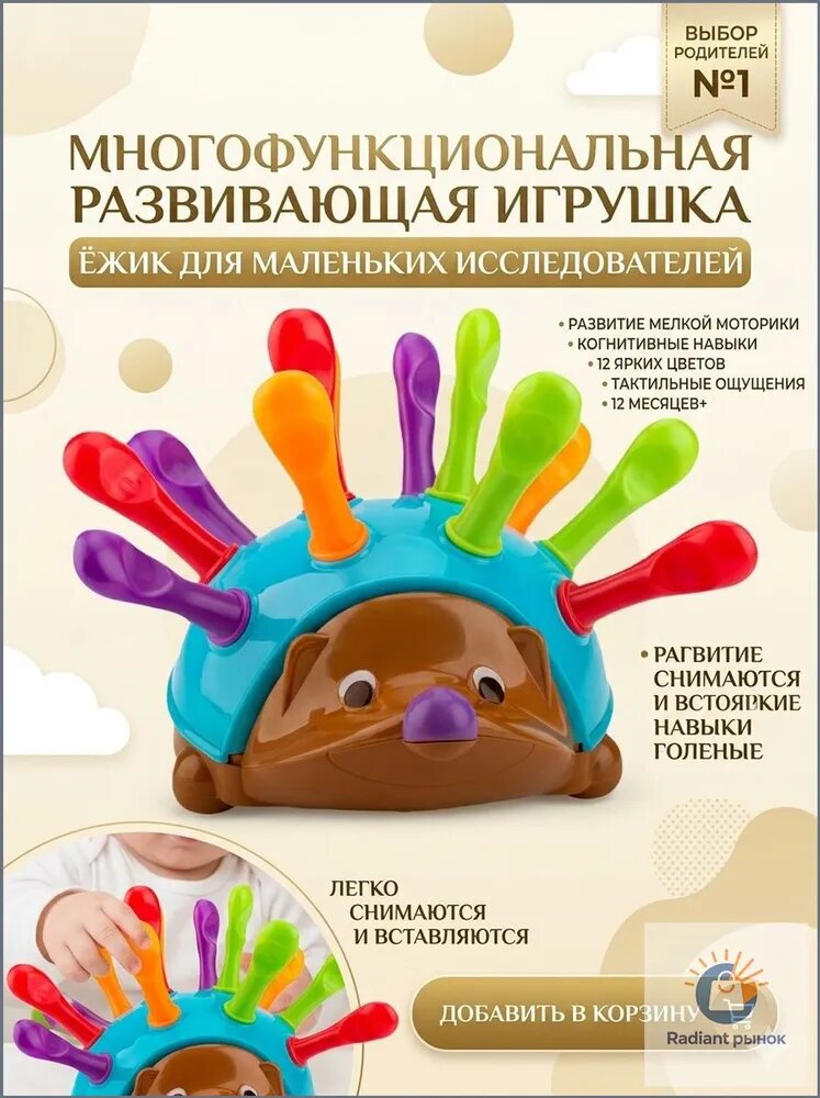 Познавательный цвет, концентрация внимания ребенка, головоломка, игрушка-вкладыш "ежик"