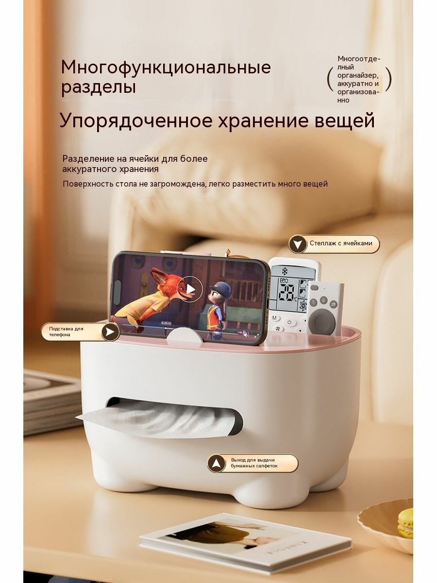Настольная многофункциональная салфетница с органайзером и подставкой для телефона, из уплотненного ПП