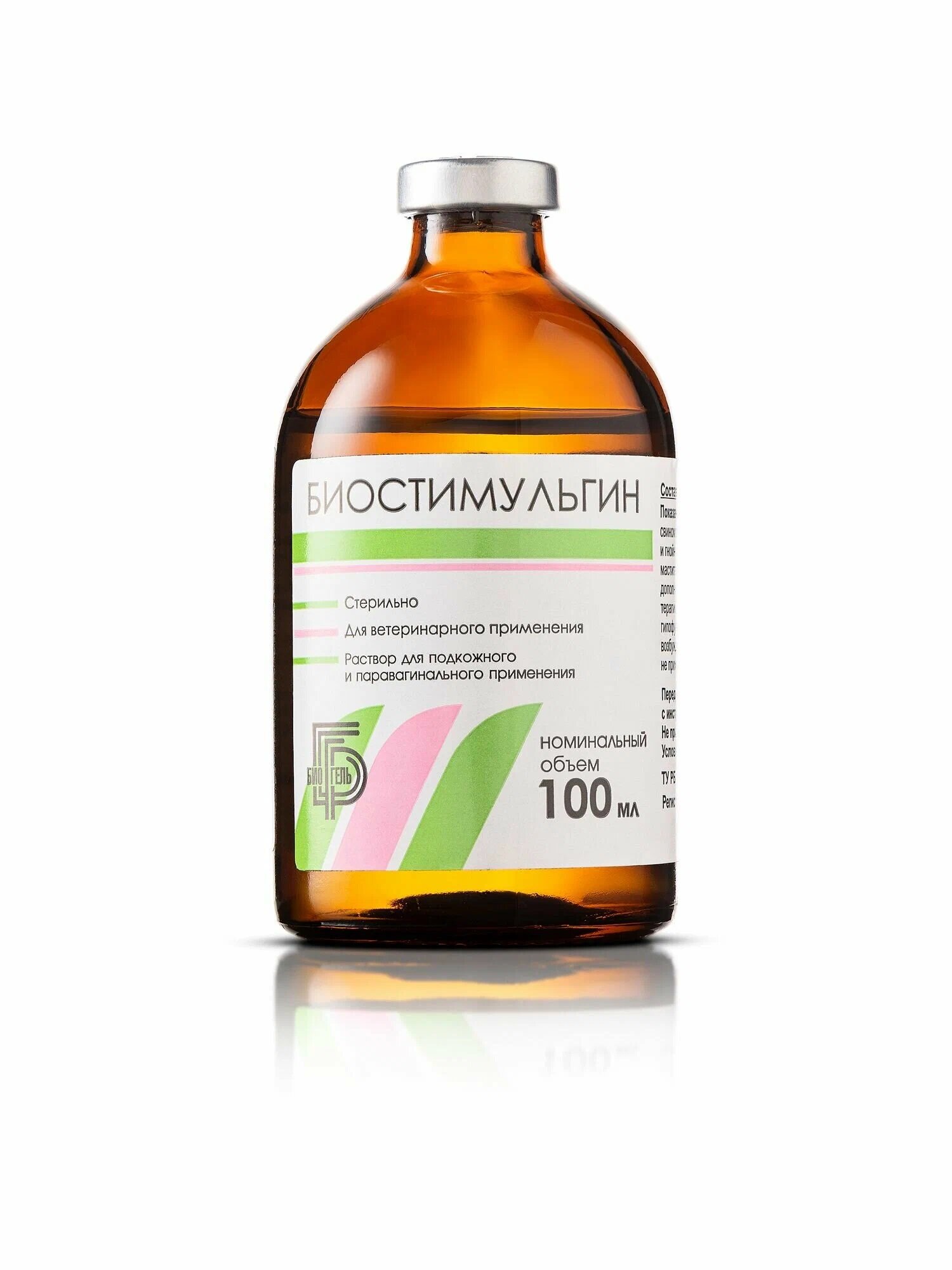 Биостимульгин, препарат на основе плаценты, для иммунитета и репродукции у животных, 100мл