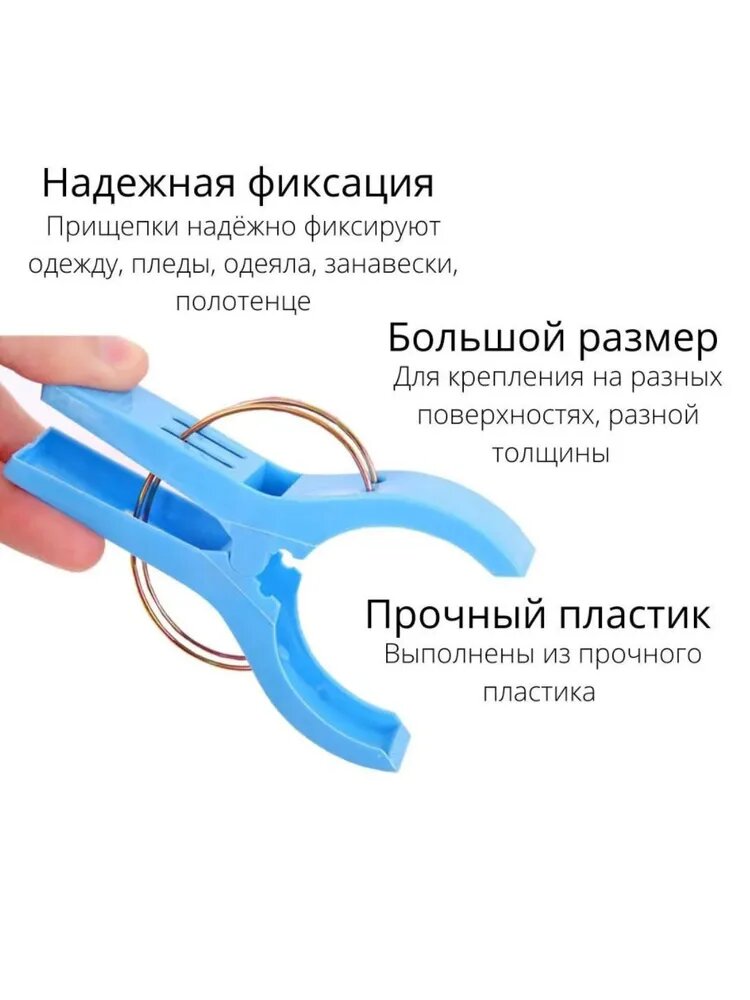 Прищепки для белья 8 шт.