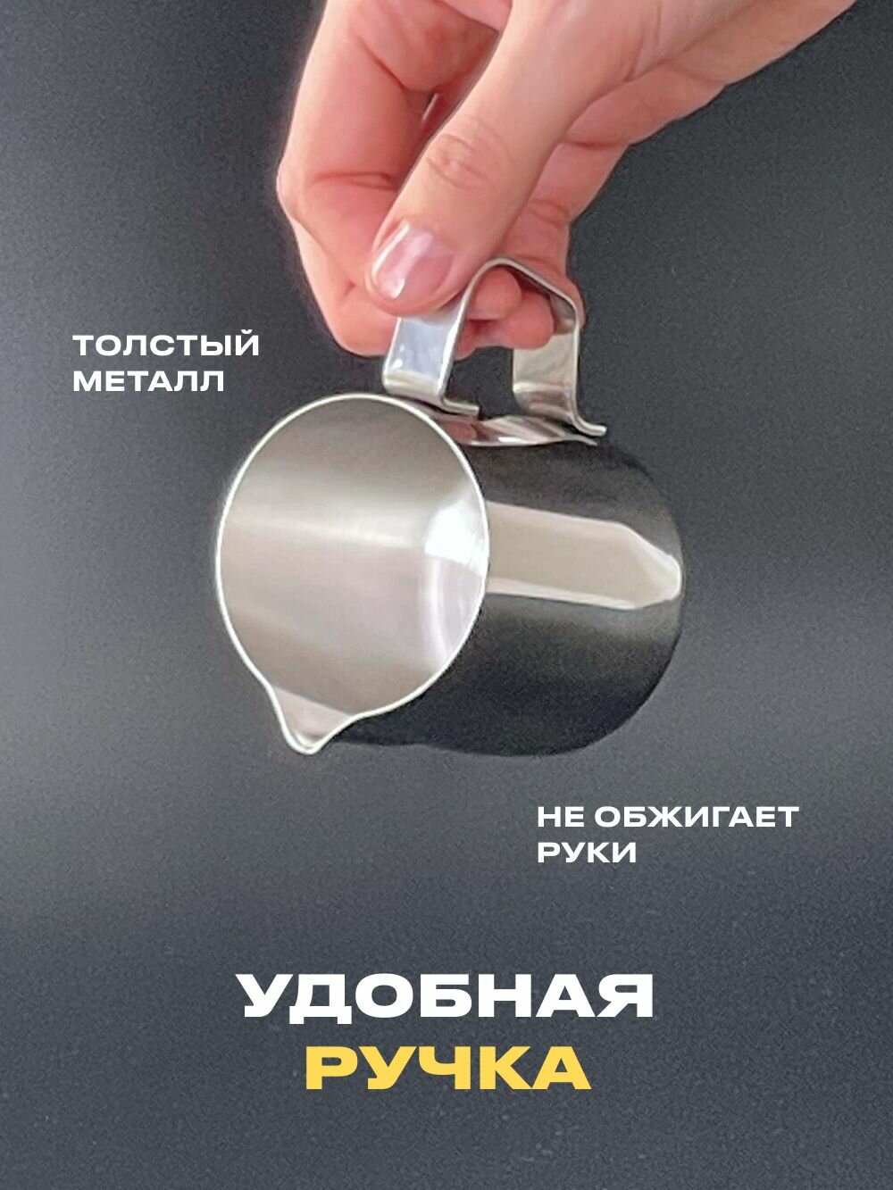 Питчер для молока 150 мл — фото 1
