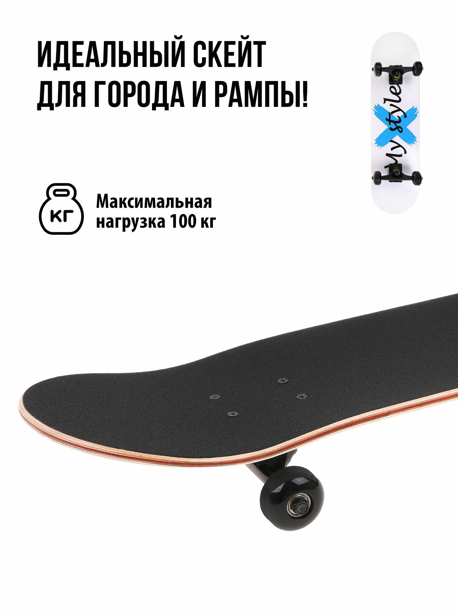 Скейтборд детский X-match для подростков деревянный с принтом, 80х20 см, PU колеса, белый