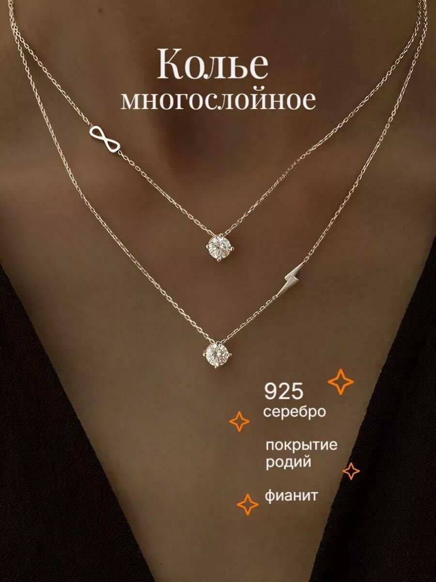 Колье, 925 проба, родирование, фианит