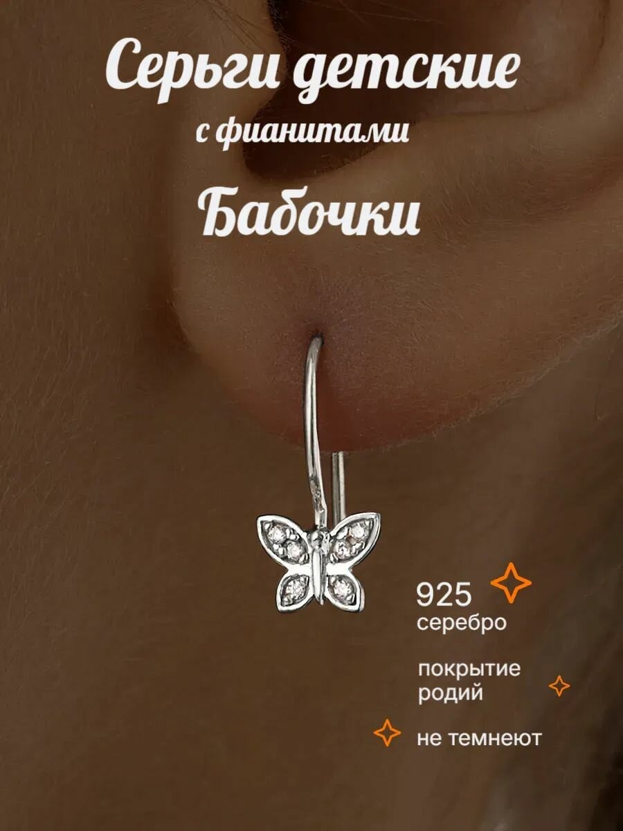 Серьги, серебро, 925 проба, родирование, фианит