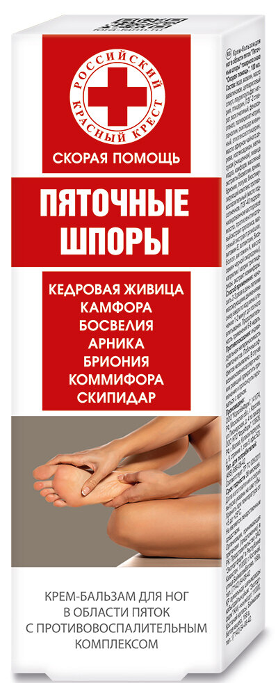 Крем-бальзам для пяток Скорая Помощь Пяточные шпоры 100мл. КоролёвФарм