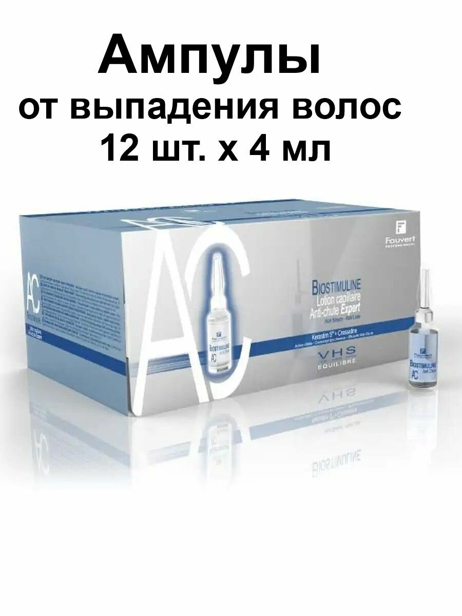 Fauvert Professionnel Средство от выпадения волос 12*4 мл