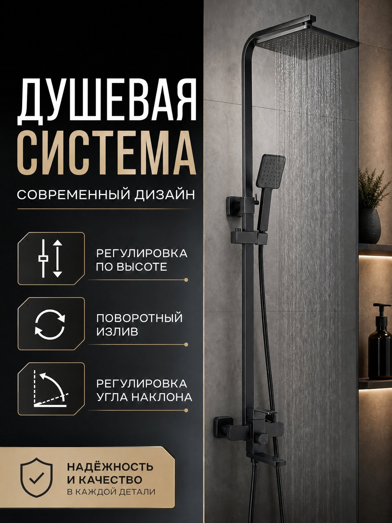 Душевая система Maretti Проджект Блэк PB21RYN56, черный