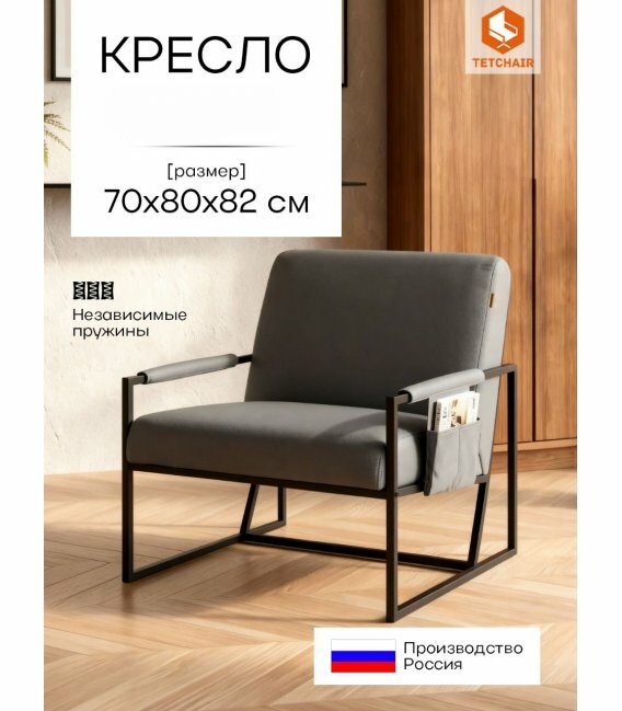 Кресло Charli LUX/Чарли Люкс экокожа, Sharp Графит, 70х80х82 см
