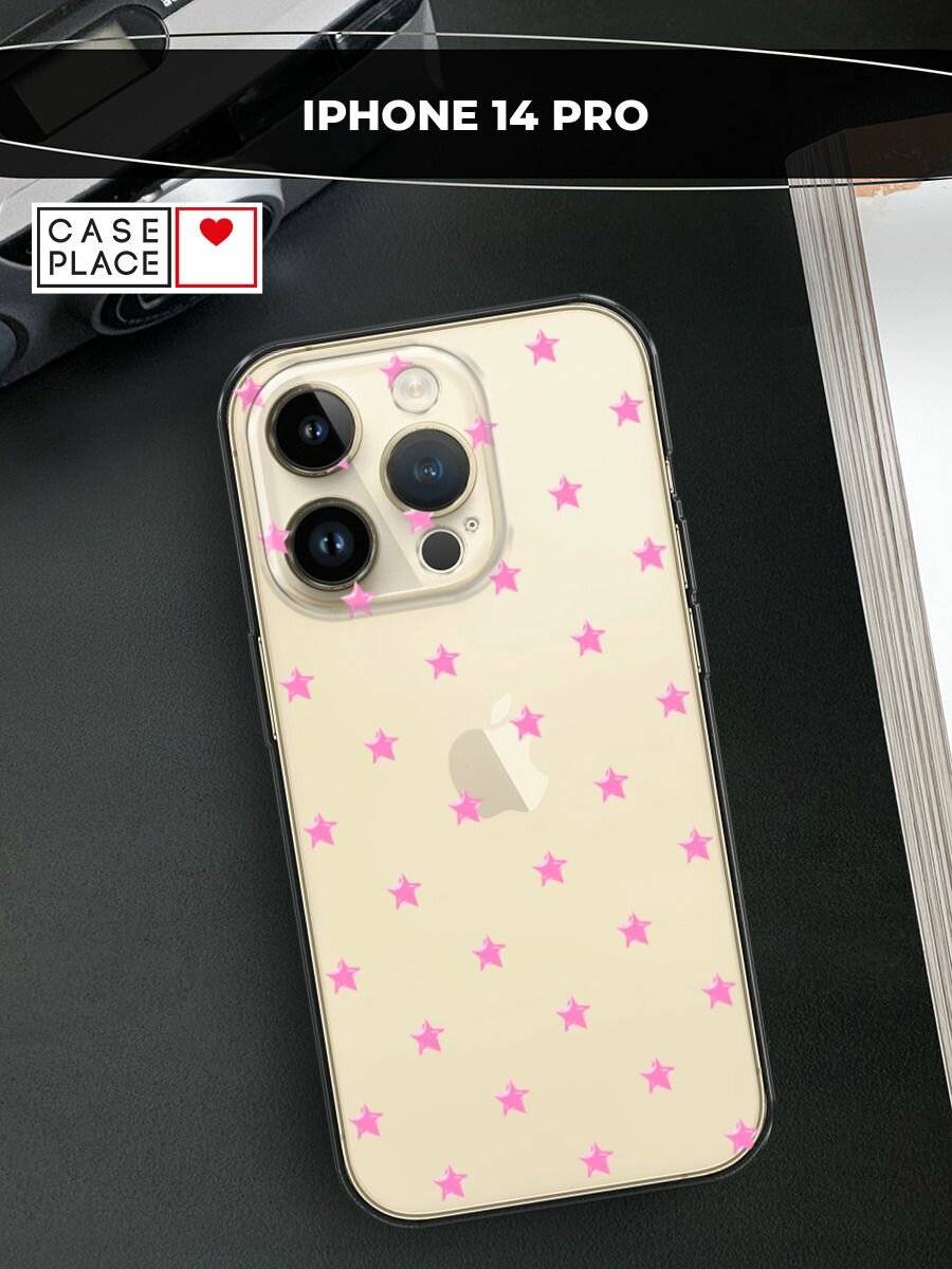 Силиконовый чехол на Apple iPhone 14 Pro / Айфон 14 Про с принтом Узор из звездочек