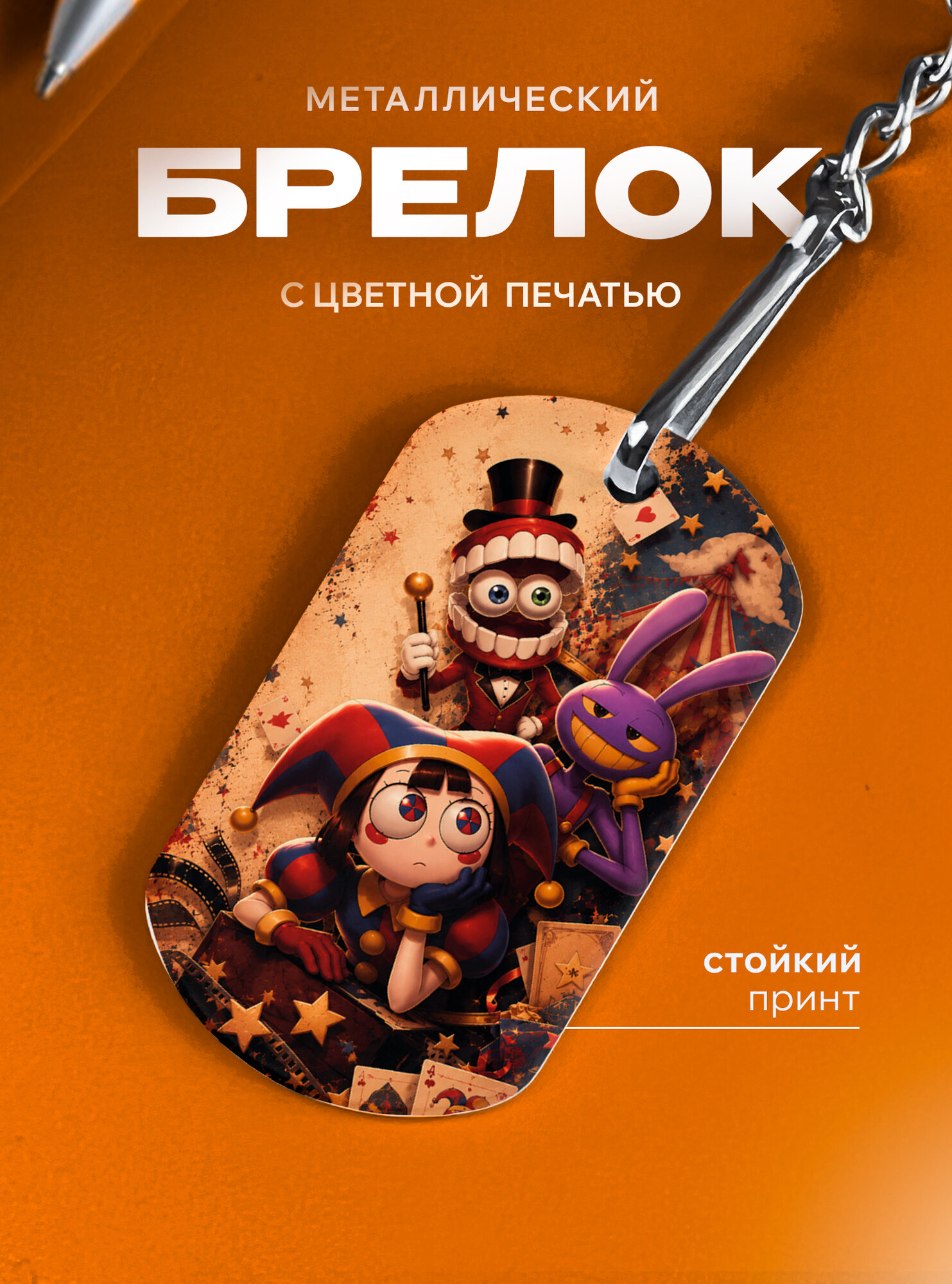 Брелок IREVIVE