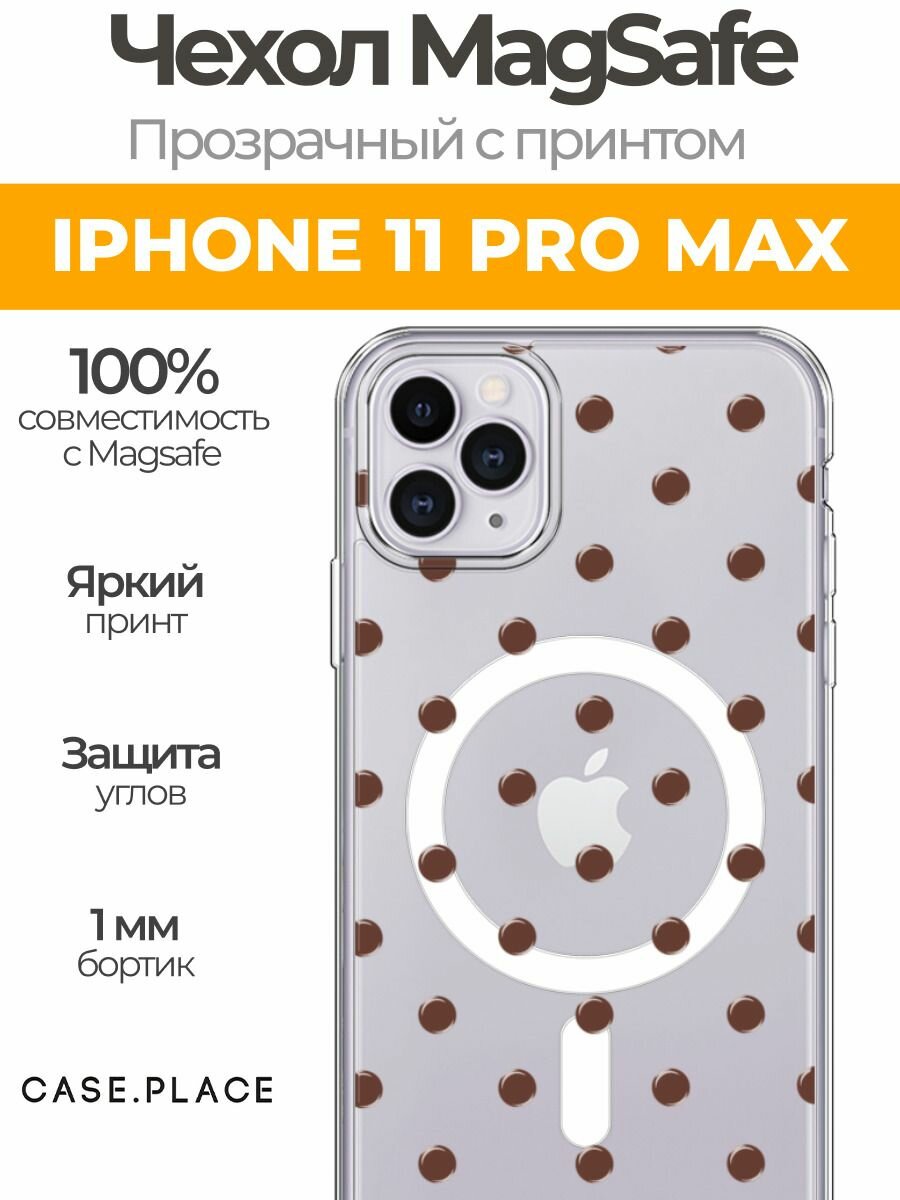Чехол на Apple iPhone 11 Pro Max (Айфон 11 Про Макс) MagSafe с магнитом и принтом Узор в горошек