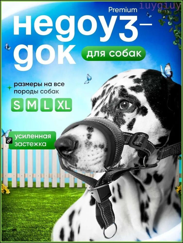 2026Недоуздок для собак халти