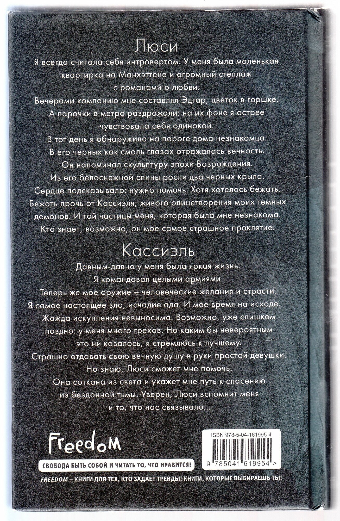 Эмма Скотт. Грешник — фото 1