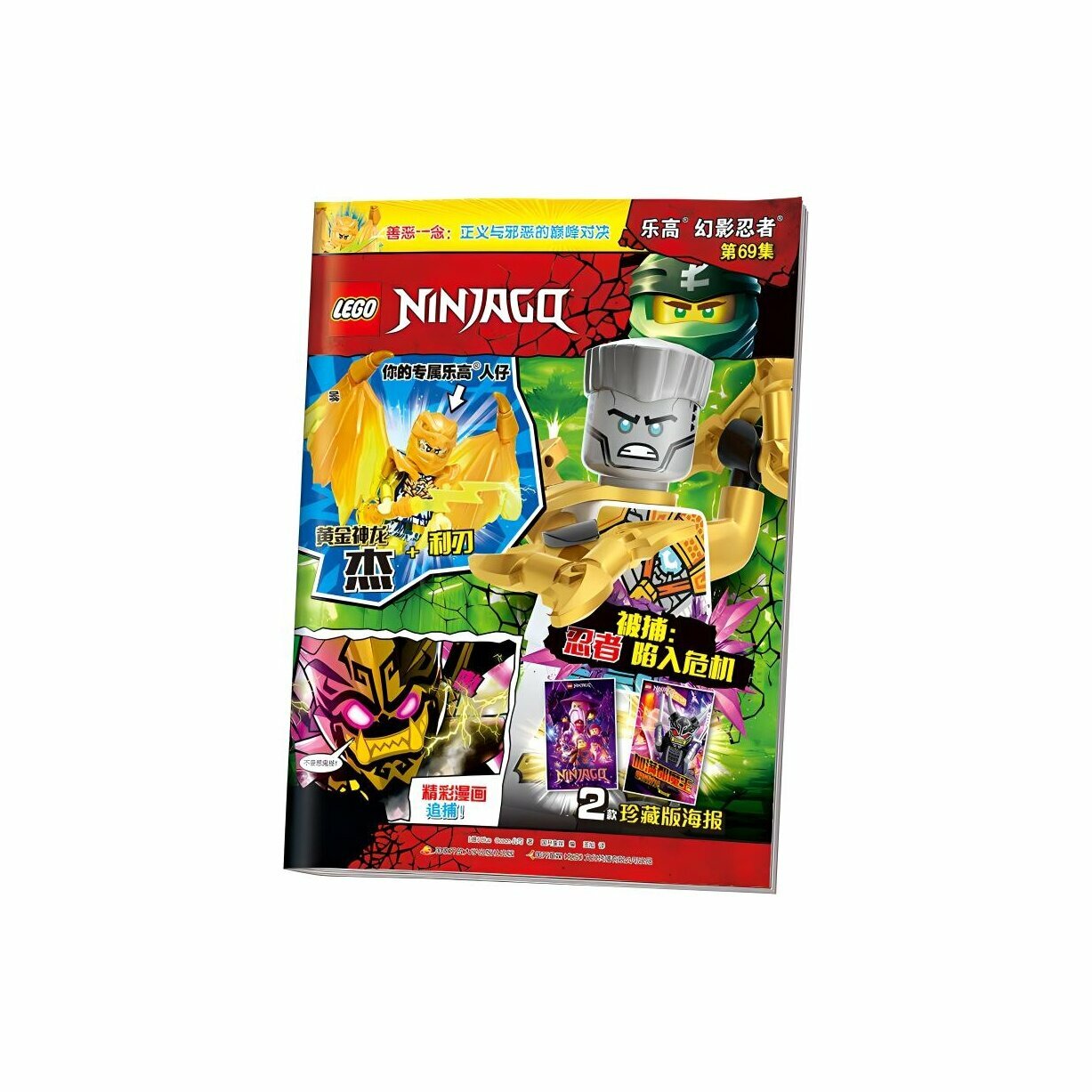 LEGO Ninjago Фигурки для конструкторов — фото 1