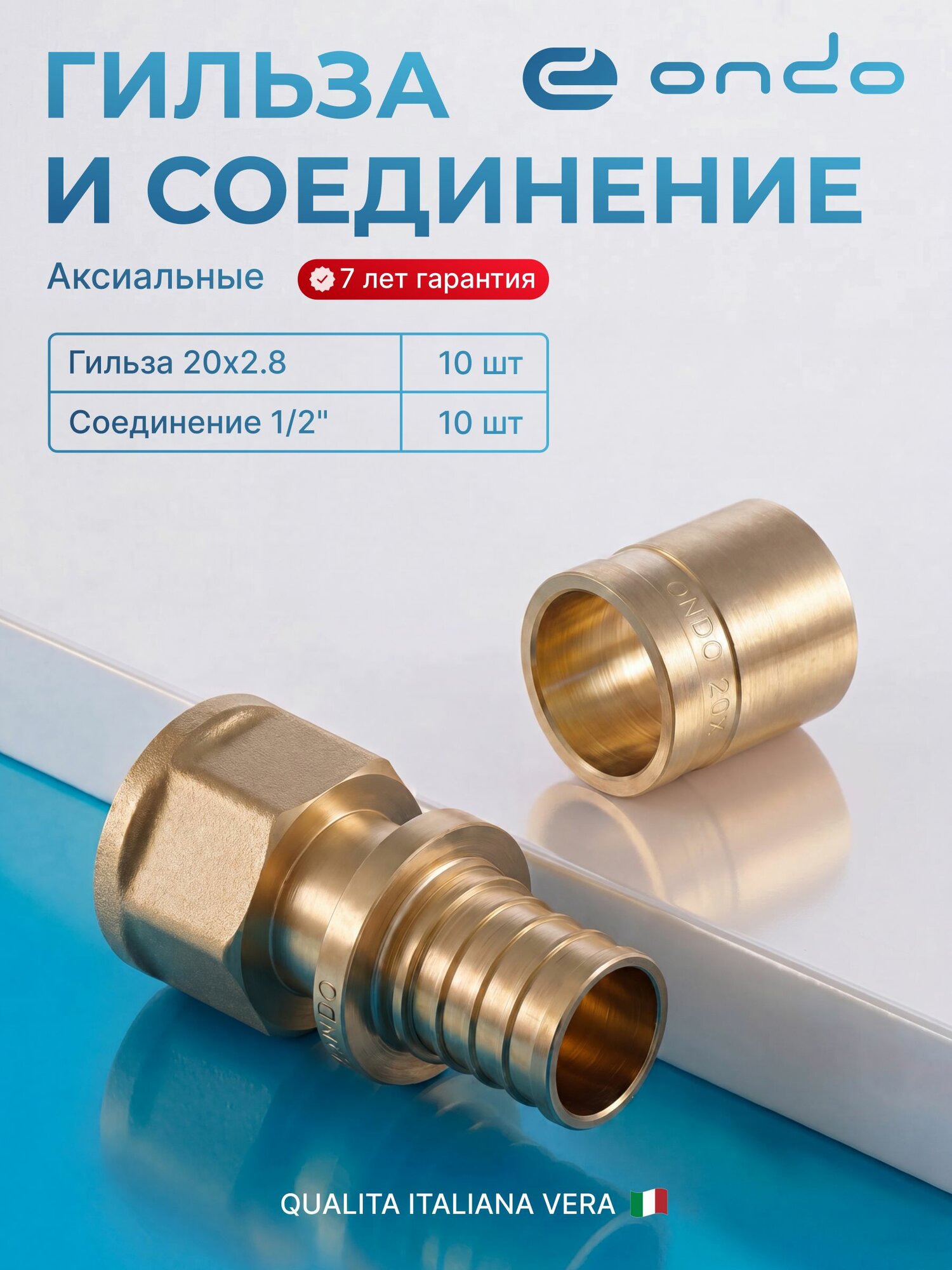 Соединение аксиальное 20х1/2", (10шт), внутренняя резьба, Гильза 20, (10шт)