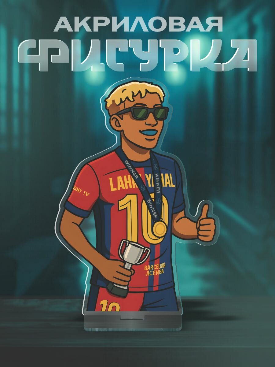 Фигурка акриловая Ламин Ямаль - Barcelona