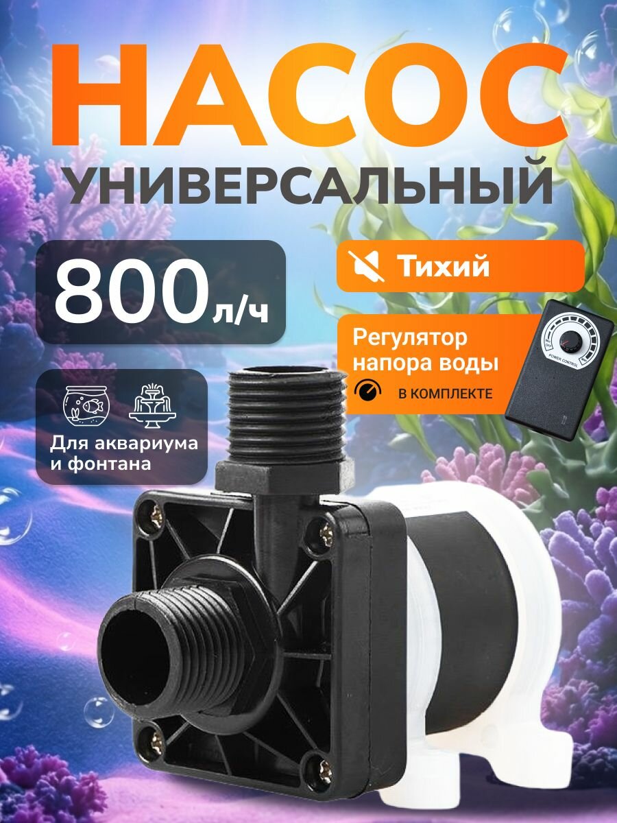 Супер тихий мини бесщеточный мотор погружной насос с регулировкой потока